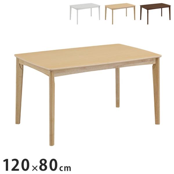 【発売日：2024年10月11日】■商品サイズ幅120×奥行80×高さ70cm■素材天板オーク突板 脚ラバーウッド■重量24kg■生産国ベトナム■梱包サイズW136×D87×H13cm