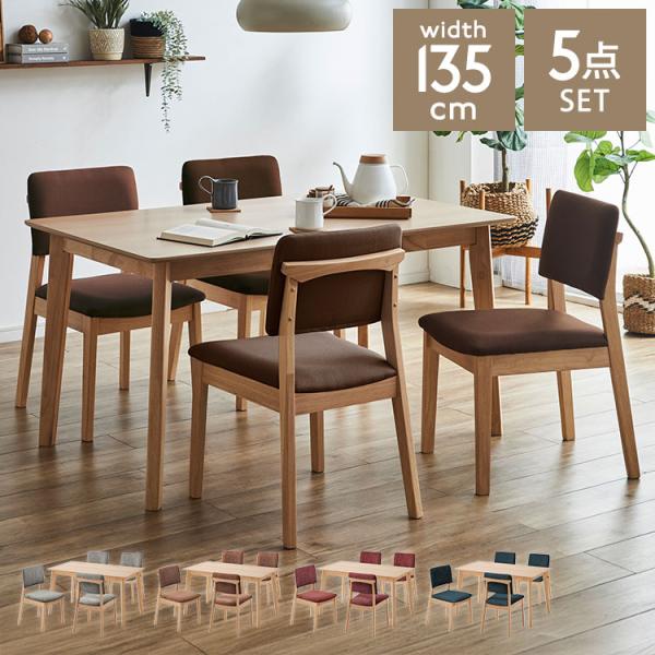 【発売日：2026年02月13日】■セット内容テーブル、チェア4脚■商品サイズテーブル:幅135×奥行80×高さ70cmチェア:幅45×奥行54×高さ80(座面高43)cm■素材【テーブル】天板:オーク突板（ウレタン塗装）脚:ラバーウッド【...