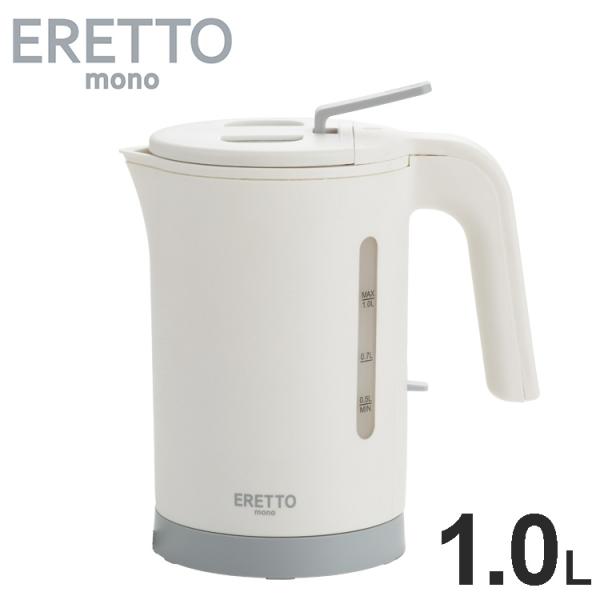 【発売日：2026年03月16日】■商品説明キッチンではもちろん、リビングやオフィスでも欲しい分だけ手早く沸かせます。沸騰すると自動的に電源が切れるので、無駄な電気は使いません。フタは取り外すことができるため給水やお手入れがラクに行えます。...