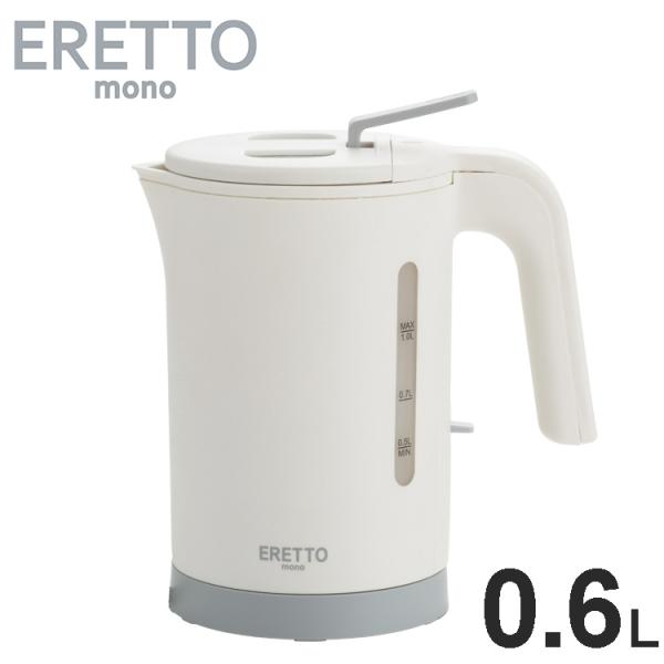 【発売日：2026年03月16日】■商品説明キッチンではもちろん、リビングやオフィスでも欲しい分だけ手早く沸かせます。沸騰すると自動的に電源が切れるので、無駄な電気は使いません。フタは取り外すことができるため給水やお手入れがラクに行えます。...