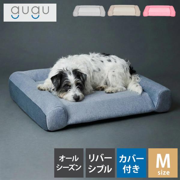 【発売日：2025年11月21日】【商品説明】guguドギーシリーズのシニアシリーズが新登場guguドギーには追加の機能がついて新登場！DESIGN安全スロープで乗り降りがスムーズな安心設計。足腰が弱いワンちゃんでも楽にベッドに乗ることがで...