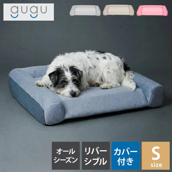 【発売日：2025年11月21日】【商品説明】guguドギーシリーズのシニアシリーズが新登場guguドギーには追加の機能がついて新登場！DESIGN安全スロープで乗り降りがスムーズな安心設計。足腰が弱いワンちゃんでも楽にベッドに乗ることがで...