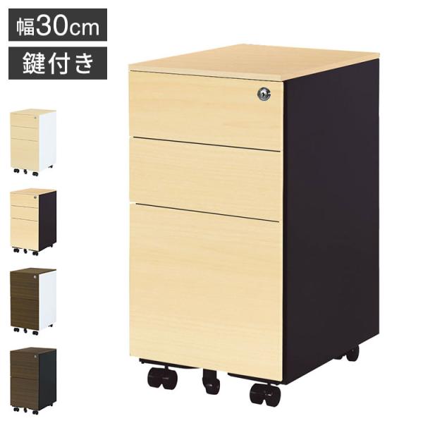 【発売日：2025年03月21日】商品情報商品名 3段スリムワゴン シリンダー錠 木目商品番号 NF-ESW-S3-C組立状態 一部組立が必要な商品（新品）特記事項 −付属品 鍵2本、ペントレー、仕切板（下段1枚）カラー 本体カラー：ホワイ...