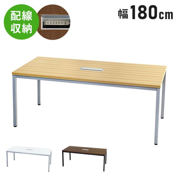 【発売日：2023年03月09日】【商品名】GOOLOO 会議テーブル 幅1800mm（配線ボックス付き）【サイズ】商品サイズ：幅180×奥行90×高さ72cm【重量】23.5kg【材質】表面：合成樹脂化粧板（メラミンエンボス加工）芯材：M...