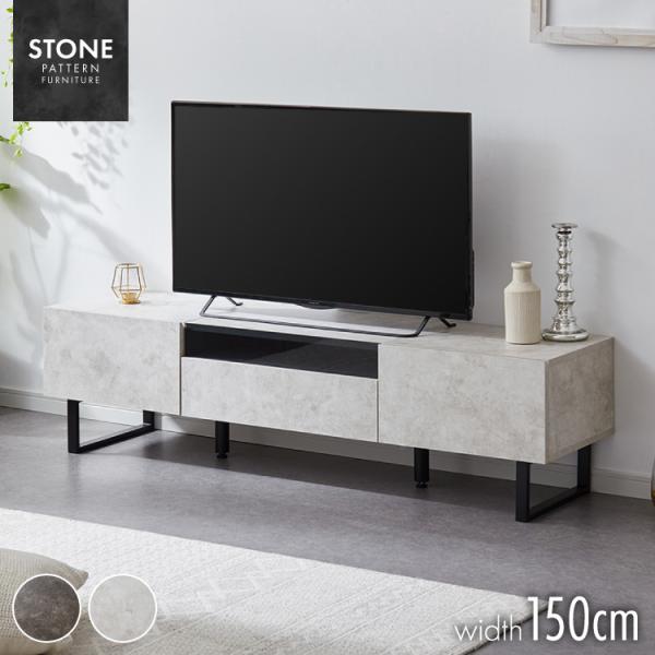 【発売日：2025年12月24日】・石目調の重厚感があり、高級感があるテレビ台です。・ガラスの部分は電波を通すので、引き出しを閉めたままでもリモコン操作可能。・引き出し収納付きで物を収納可能・フラップ扉には静かに開閉が出来るソフトダウンステ...