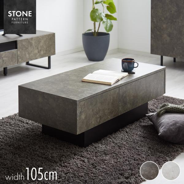 【発売日：2025年12月24日】・石目調の重厚感があり、高級感があるデザインのセンターテーブルです。・サイズも69×69cmと存在感あるサイズ・引き出しも手前に2杯あり、物をたくさん収納可能。ソファに座りながらも引き出しが引けます。・フル...
