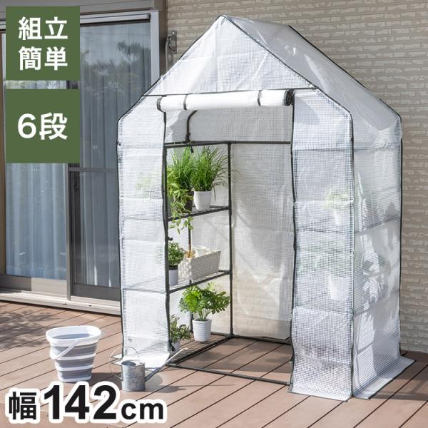 【発売日：2024年09月04日】【特長】・両サイドに棚が付いた、鉢植えをたっぷり収納できるタイプです。・棚アミが6段も付いています。・中に入って作業可能です。・カバー全面はジッパーで開閉でき、ロールアップ式。・工具不要で組み立てが簡単です...