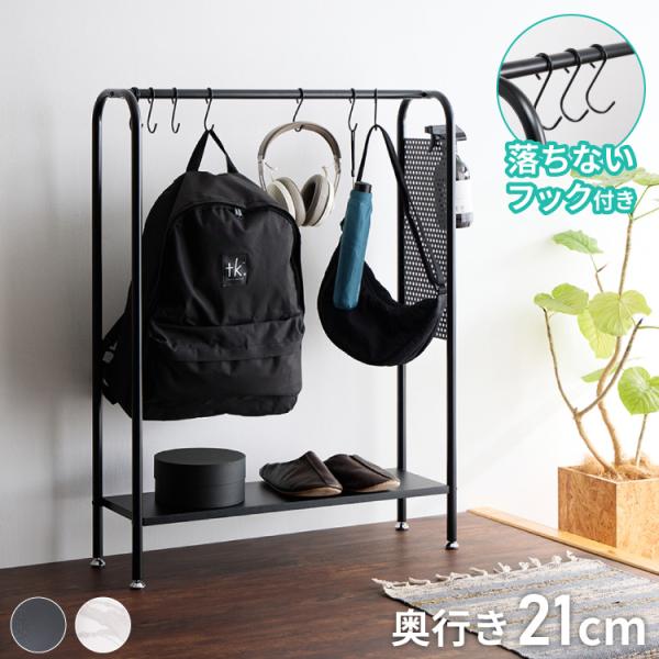【発売日：2025年12月17日】【商品説明】省スペース×大容量。限られた玄関周りのスペースで活躍するマルチラック！カバンや小物に定位置を作ることで、すっきりとした空間に。玄関や廊下、隙間に置けるスリム設計。奥行はわずか21cm。【サイズ(...