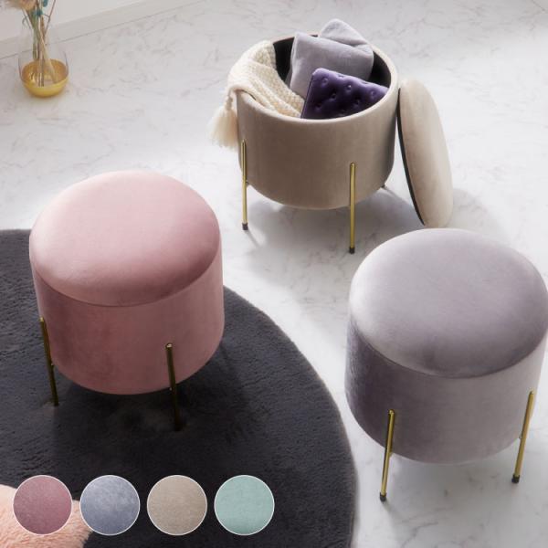 【発売日：2022年03月16日】【特長】・スタイリッシュと高級感を合わせ持ったスツールです。・中は収納できるようになっています。・ドレッサーやリビング、デスクなどマルチで利用可能です。・こちらのページは丸型タイプです。【商品名】ベルベット...