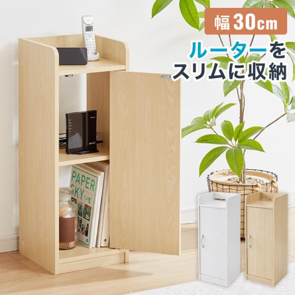 【発売日：2025年07月09日】【特長】・電話の子機や、ルーターを収納できるモデムラックです。・後ろがオープンになっているので、コンセントがあるところに置けます。・中段は配線を巻ける金具付き・扉はマグネット式なので、しっかり開閉できます。...