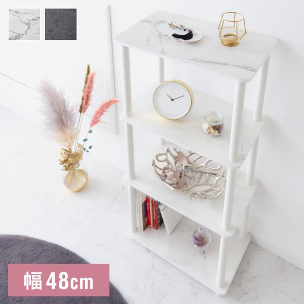 【発売日：2022年08月02日】【特長】・簡単に組み立てることができ、かつあるだけでお部屋がおしゃれになるラックです。・組み立てにはドライバーや六角レンチなどの工具が不要です。・大理石調のシートを使用しているので、あるだけでおへやがおしゃ...