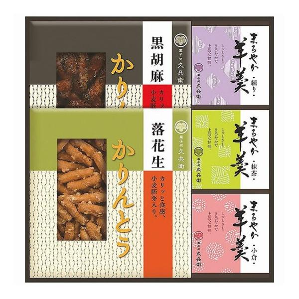 【発売日：2024年11月22日】【商品説明】昔ながらの素朴な味のかりんとうと夏でも冬でも楽しめるまろやか羊かんを詰め合わせました。アレルギー小麦・落花生・ごま賞味期限製造日より常温約180日※別途パッケージに記載内容量かりんとう40g(黒...