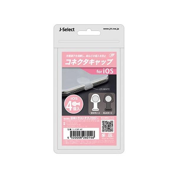 【発売日：2024年11月14日】充電端子を保護し、埃などの侵入を防止特長●埃などの侵入を防止スマホを長期間使用していると、知らないうちに端子に埃が入り、充電ができない等の症状が見られる場合があります。本製品で対策することで、そのリスクを軽...