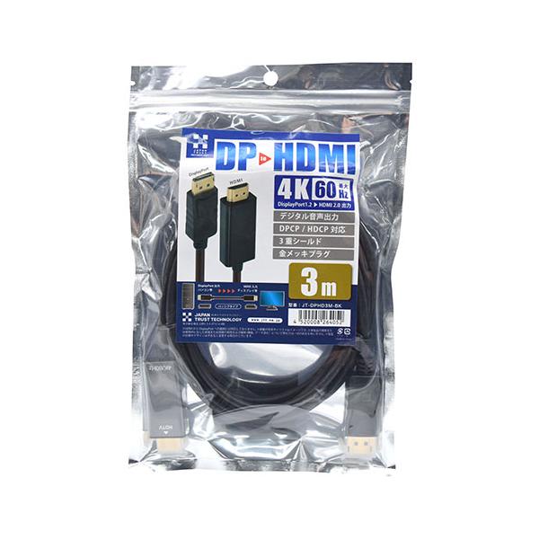 【発売日：2025年09月19日】●製品の特長DisplayPortを搭載したパソコンからHDMI入力を搭載したディスプレイやテレビへ出力できるDisplayPort-HDMI変換ケーブルです。大画面テレビなどに接続すれば最大4Kの快適で広...