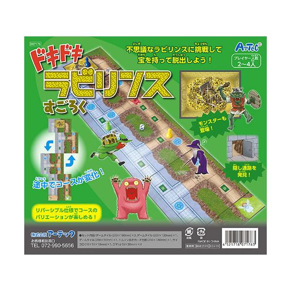 【発売日：2023年01月30日】【商品説明】不思議なラビリンスに挑戦して宝を持って脱出しよう!途中でコースが変化する!リバーシブル仕様でコースのバリエーションが楽しめる!※2人から4人で遊べます【商品詳細】商品サイズ:ゲームタイル…200...