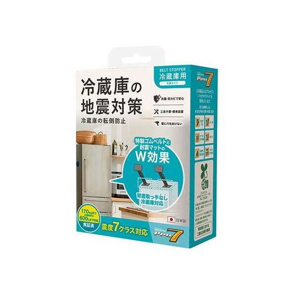 【発売日：2026年05月28日】壁に穴をあけずに冷蔵庫の地震対策壁と冷蔵庫の天面に耐震マット付きキャッチプレートを貼り付け、地震による冷蔵庫の移動・転倒を防ぎます。・マットサイズ:50×100×t5mm・ベルトサイズ:幅…20mm/長さ…...
