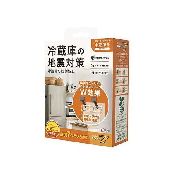 【発売日：2026年05月28日】壁に穴をあけずに冷蔵庫の地震対策冷蔵庫背面の取っ手を利用して、地震による冷蔵庫の移動・転倒を防ぎます。・マットサイズ:50×100×t5mm・ベルトサイズ:幅…20mm/長さ…460mm・壁紙補強フィル2枚...
