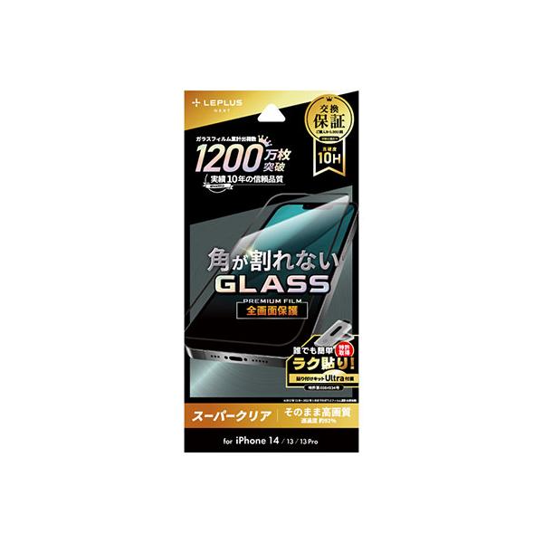 【発売日：2022年12月29日】【30日間保証】【貼り付けキットUltra付属:特許取得済 第6984934号】 柔らかいフレーム素材でガラスの角割れを防止!極薄0.25mm/超硬度10H表面強化ガラス/驚異的な透明度【商品説明】【30日...