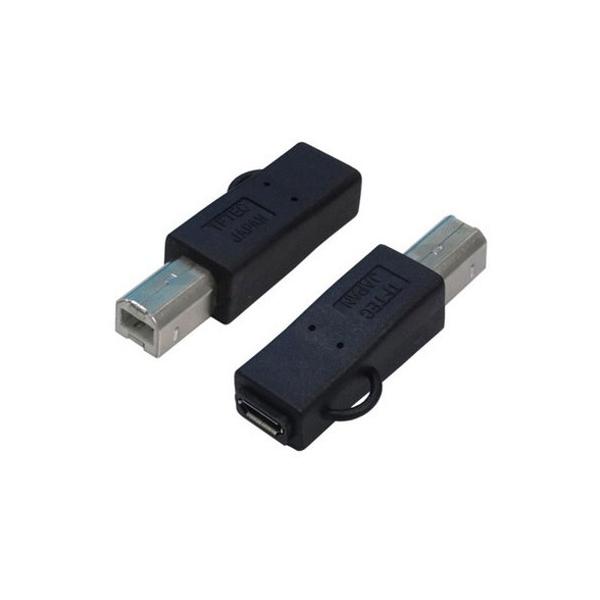 【発売日：2019年06月14日】変換プラグUSB B(オス)→microUSB(メス)