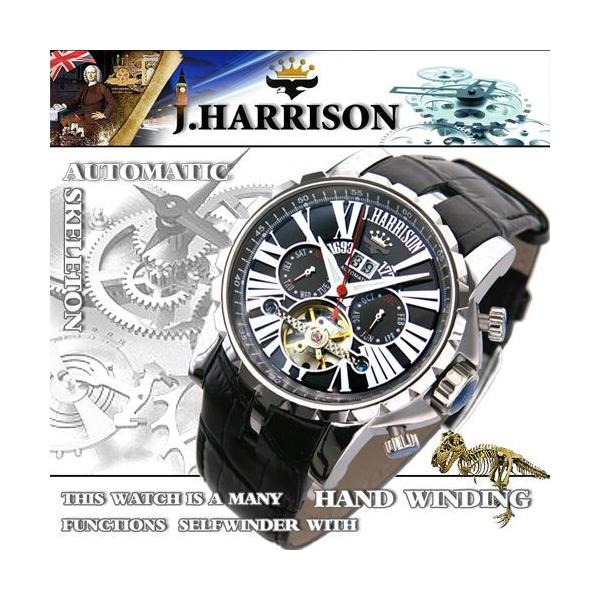 【発売日：2018年03月07日】○ブランド:J.HARRISON(ジョン・ハリソン)○型番・カラー:黒黒、白白、黒ピンク。○サイズ: 　文字盤/直径(約)45mm　ケース/(約)縦54×横49×厚さ17mm　腕周り/最大(約)210mm　...