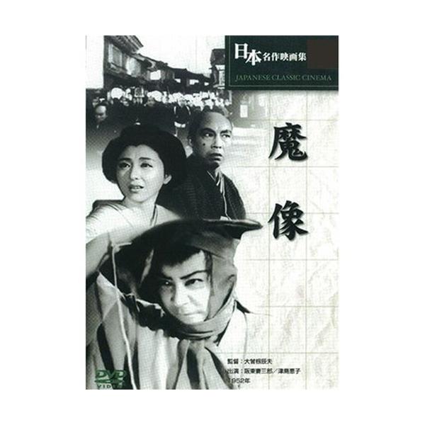 【発売日：2024年11月14日】「丹下左膳」と同じ林不忘の原作「大岡政談」の一作を映画化。阪妻の晩年の主演作になるで一人二役が光る。特長監督:大曾根辰夫時間:1時間38分出演:阪東妻三郎,津島恵子,山田五十鈴,柳永二郎,三島雅夫仕様生産国...