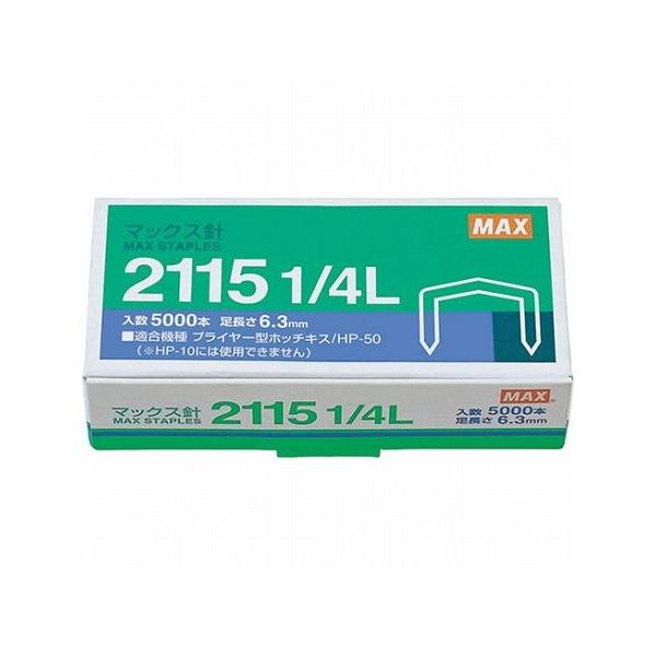 【発売日：2023年05月29日】プライヤーホッチキス用針プライヤーホッチキス用針●1連接着本数:210本●1箱入数:5,000本●適合機種:HPー50重量：1.7kg