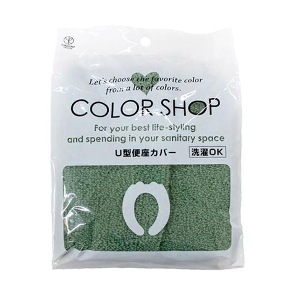 【発売日：2024年11月14日】カラーショップU型便座カバースモークグリーン特長ふわふわの肌触りで気持ちが良い便座カバー仕様表糸:アクリル100%生産国:中国メーカー名：ヨコズナクリエーション原産国：中国