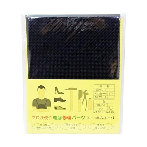 【発売日：2024年11月14日】耐久性に優れた合成ゴム特長●耐久性に優れた合成ゴムを加工しやすい硬度にした半張り用シートです。●PS2.6シートの使い切りサイズ商品となっております。●大き目ピラミッド模様が地面をグリップし、雪寒地などで高...