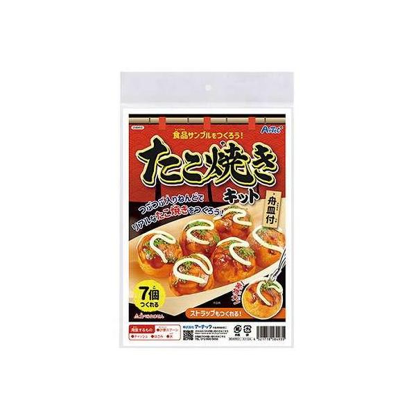 【発売日：2025年06月19日】【仕様】・商品サイズ : 完成サイズ…約φ40mm・セット内容 : つぶつぶねんど(デザートクレイ)×1、たこ焼き用液(ディップソースビターカラメル)×2、青のり用スポンジ(ジオラマスポンジディープグリーン...