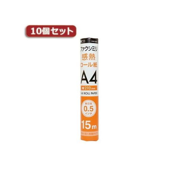【発売日：2019年12月03日】・商品番号FXK15AH-1X10各メーカー共用タイプFAX用感熱ロール紙各メーカー共用タイプFAX用感熱ロール紙・A4サイズ/巻芯径0.5インチ/長さ15mに対応横幅A4サイズ(210mm)、巻芯径0.5...