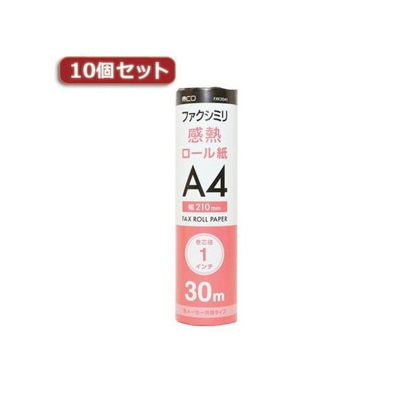 【発売日：2019年12月03日】・商品番号FXK30A1-1X10各メーカー共用タイプFAX用感熱ロール紙各メーカー共用タイプFAX用感熱ロール紙・A4サイズ/巻芯径1インチ/長さ30mに対応横幅A4サイズ(210mm)、巻芯径1インチ(...