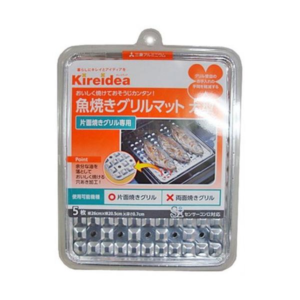 【発売日：2024年11月14日】グリルの汚れ防止に!特長○システムキッチンコンロ・2口ガステーブルの大型グリルにご使用できます。○穴あき加工なので、余分な油を落とし魚がおいしく焼けます。○焼き網、受皿の掃除が簡単になります。○網の臭い残り...