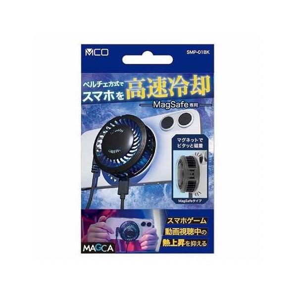 【発売日：2026年02月10日】MagSafe対応でスマートフォンにピタッと磁着します。●重量 : 約53g●ファン寿命 : 約10,000時間●保証期間 : お買上げ日より6ヶ月間※保証を受けるにはレシートなどの購入証明が必要です。ご使...