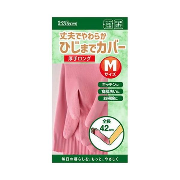 【発売日：2024年11月14日】天然ゴムロング厚手Mサイズピンク特長○ひじまでの厚手ロングです。○内面には裏毛をつけています。○抗菌加工を施しています。くり返しご使用いただいても、塩化ビニール製に比べて、硬くなったり、縮んだりしにくく、ま...