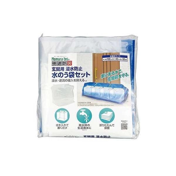 【発売日：2026年08月26日】水の浸水を最小限に抑える水のう袋セット●サイズ:折りたたみ時…約31×56cm、満水時…約幅36×奥行34×高さ24cm、設置用シート…約120×180cm、設置時…約幅130×奥行40×高さ30cm●保証...