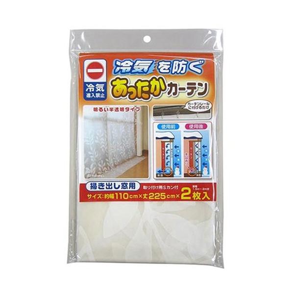 【発売日：2024年11月14日】あったかキープカーテン掃出窓用特長○カーテンレールに付けるだけで、冷気を防ぎます。○お部屋の温度低下を抑えるので暖房効率がアップします。○明るい半透明タイプタイプです。○カーテンレールのランナーを利用して取...