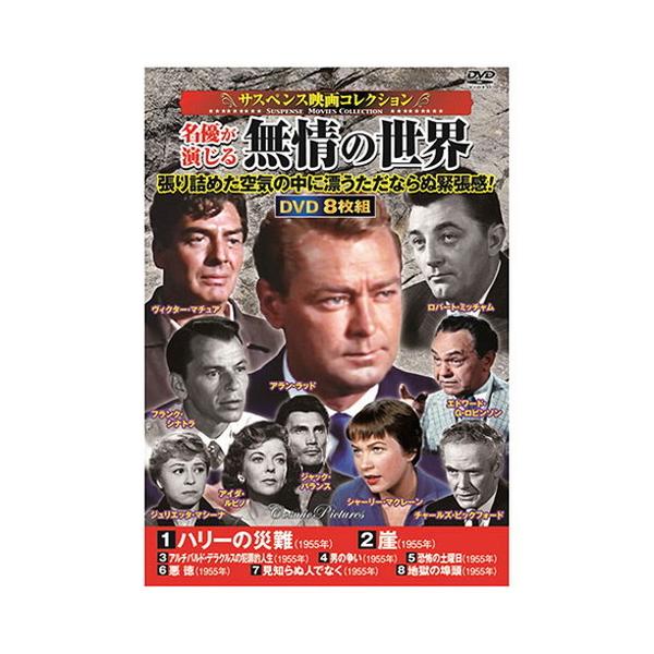 【発売日：2026年07月03日】【スペック】●DVD-BOX8枚組●BOXケース+シュリンク包装●字幕制作:株式会社ワイズ・インフィニティ/有限会社ノア●サイズ:W135×H189×D34mm●重量:300g●保証期間:初期不良対応※作品...