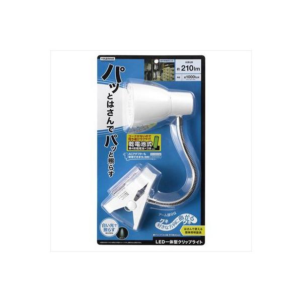 【発売日：2016年07月22日】【内容】クリップタイプなので、設置場所を選びません。'乾電池タイプなので面倒な配線も必要ありません。'シンプルなフォルムで周りの雰囲気を崩さずに使用できます。'ACアダプター(別売/弊社型番ACM1000)...