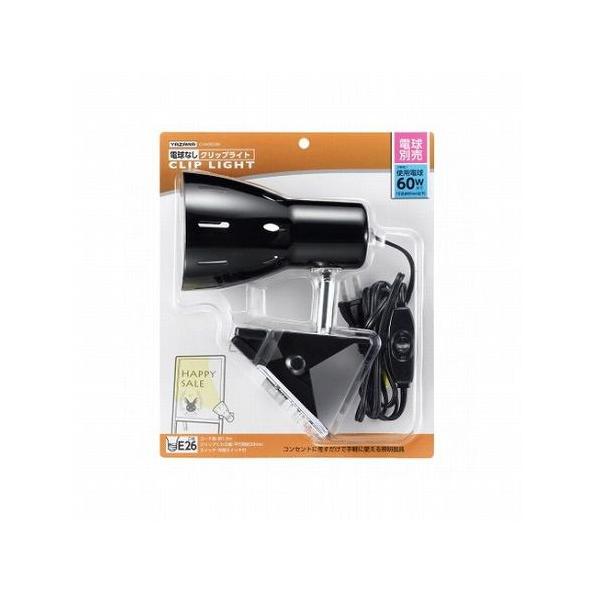 【発売日：2024年05月30日】はさむだけで、簡単に設置できます。看板照明や店内のアクセント照明にオススメ。【商品説明】●はさむだけで、簡単に設置できます。看板照明や店内のアクセント照明にオススメ。●ランプは付属しておりません。 用途に応...