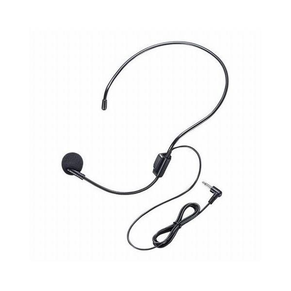 【発売日：2022年01月26日】【商品特長】●サンワサプライ社製ハンズフリー拡声器スピーカー(品番:MM-SPAMP9)で使用できるヘッドマイクです。●マイク部はフレキシブルアームとなっており自由に動かすことができます。※本製品はMM-S...