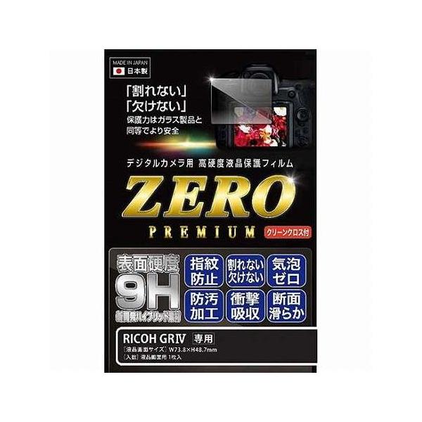 【発売日：2026年02月10日】デジタルカメラ用液晶保護フィルムZERO PREMIUMシリーズガラスと変わらない硬度9Hと、フィルムのしなやかさを両立するハイブリッド素材を採用。皮脂・指紋が付きにくい、超撥水・撥油処理。薄型でタッチ性が...