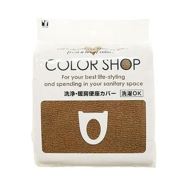 【発売日：2024年11月14日】カラーショップ洗浄暖房便座カバーブラウン特長ふわふわの肌触りで気持ちが良い便座カバー!仕様表糸:アクリル100%生産国:中国メーカー名：ヨコズナクリエーション原産国：中国