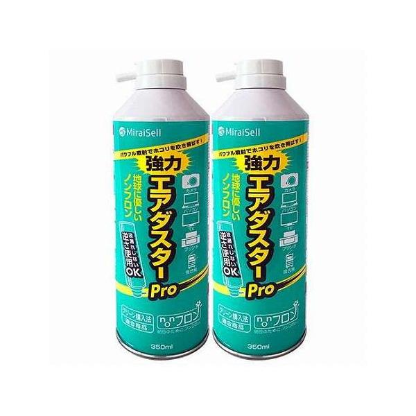 【発売日：2026年02月10日】Miraisell エアダスターPro 苦み成分なし 350ml×2(お買得2本セット)パワフル噴射でホコリを吹き飛ばす!地球にやさしいノンフロン。液漏れしない逆さ使用OK。ふたりで使える2本入り。年末や連...