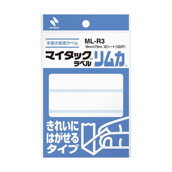 【発売日：2023年09月07日】商品詳細はがす時、のり残りが少なく相手も傷めず、ラベルがきれいにはがせるので安心です。はがしたあとがきれいです。型や大きさも豊富にそろえてあります。ラミネート加工していない再生可能なはく離紙を使用しています...