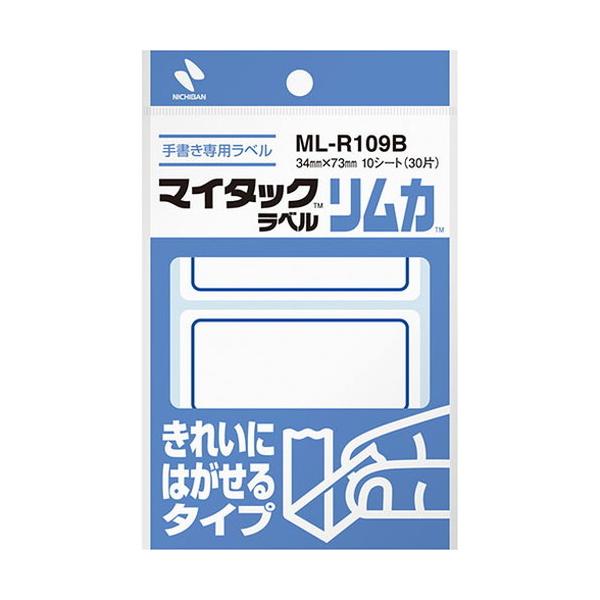 【発売日：2023年09月07日】商品詳細はがす時、のり残りが少なく相手も傷めず、ラベルがきれいにはがせるので安心です。はがしたあとがきれいです。型や大きさも豊富にそろえてあります。ラミネート加工していない再生可能なはく離紙を使用しています...