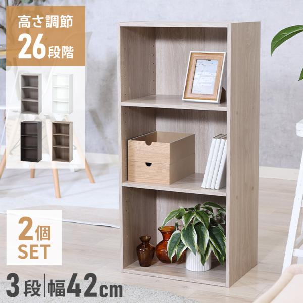 【発売日：2026年06月17日】■商品サイズ幅41.8×奥行29×高さ89cm■耐荷重全体：15kg棚板：各5kg■素材プリント紙化粧パーティクルボード■重量約8.8kg■生産国マレーシア■備考2個セット【商品変更日】2026年6月15日...
