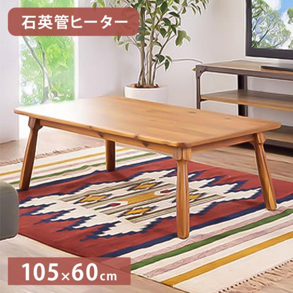 【発売日：2020年12月28日】●サイズ（cm）幅105×奥行60×高さ38●材質天然木化粧繊維板(アカシア) 天然木(アカシア) ウレタン塗装●原産国ベトナム