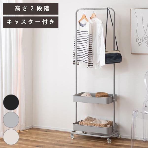 【発売日：2025年03月18日】■商品サイズW59.5×D37×H150/175■素材スチール（粉体塗装）■生産国中国■備考組立：組立式付属工具：なしお客様用意：なし組立人数：1人組み立て時間：15分静的耐荷重：10kg/ハンガー 10k...