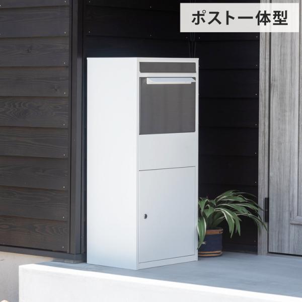 【発売日：2024年04月26日】■商品サイズ幅46.5×奥行37.5×高さ102.5cm■素材スチール(粉体塗装)、ステンレス■生産国中国■特徴時代のニーズに合わせたスタイリッシュなデリバリーボックス。玄関に設置するだけで、小さな郵便物か...