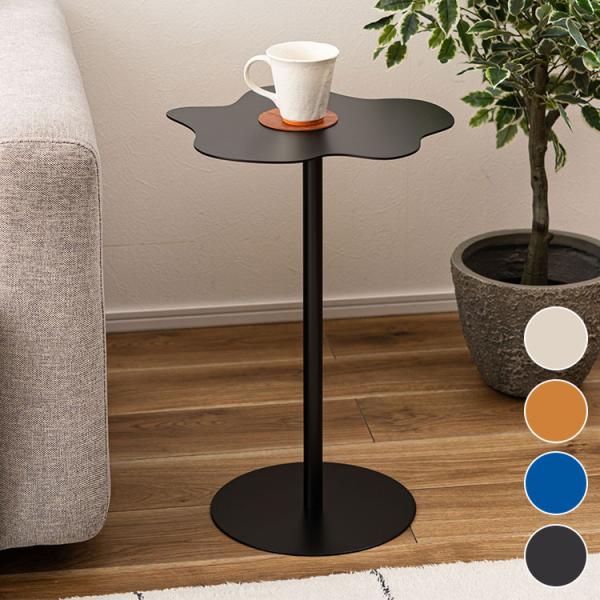 【発売日：2025年08月26日】■商品サイズ幅34×奥行34×高さ53cm■素材スチール（粉体塗装）■生産国中国■特徴水たまり模様のフォルムがユニークなデザイン雨上がりの庭にできた水たまりをイメージしたプドルサイドテーブル。ユニークなデザ...